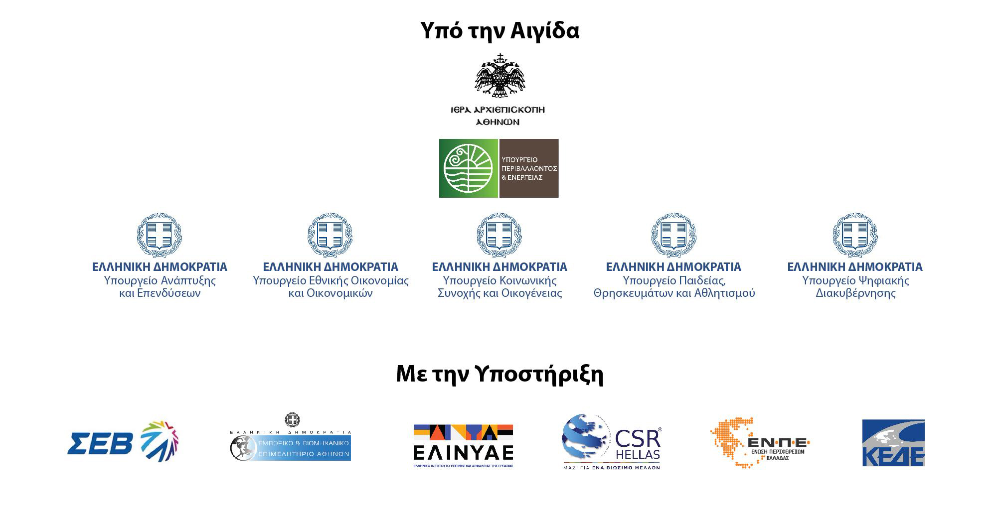 Bravo | Διάλογος & Βραβεία Βιώσιμης Ανάπτυξης!